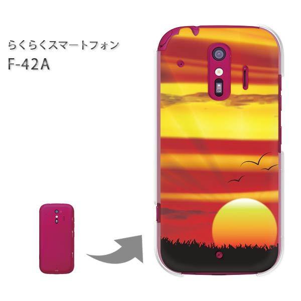 docomo らくらくスマートフォン F-42A用ハードケースらくらくスマホ らくスマ らくらくスマフォ f-42a f42aケース カバー ハード 透明 クリア PCケーススマホケース スマートフォンケース ハードケース ハードカバー人気...