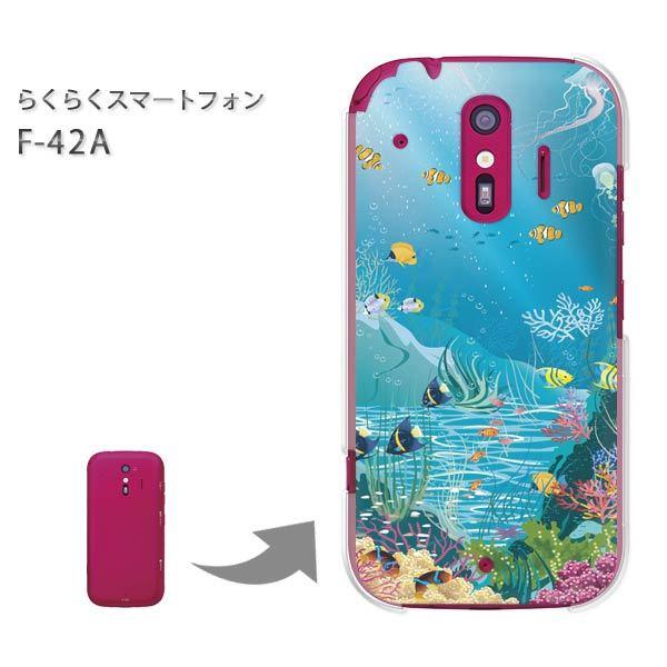 docomo らくらくスマートフォン F-42A用ハードケースらくらくスマホ らくスマ らくらくスマフォ f-42a f42aケース カバー ハード 透明 クリア PCケーススマホケース スマートフォンケース ハードケース ハードカバー人気...