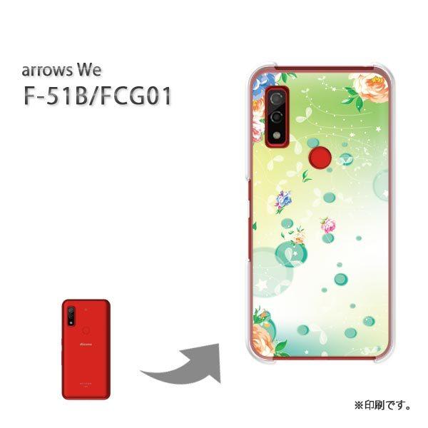 docomo arrows We F-51B用ハードケースau arrows We FCG01用ハードケースソフトバンク arrows We用ハードケースf51b arrowswe アローズ ウィーケース カバー ハード 透明 クリア PC...