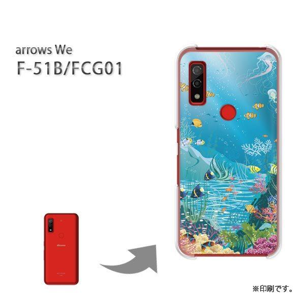 docomo arrows We F-51B用ハードケースau arrows We FCG01用ハードケースソフトバンク arrows We用ハードケースf51b arrowswe アローズ ウィーケース カバー ハード 透明 クリア PC...