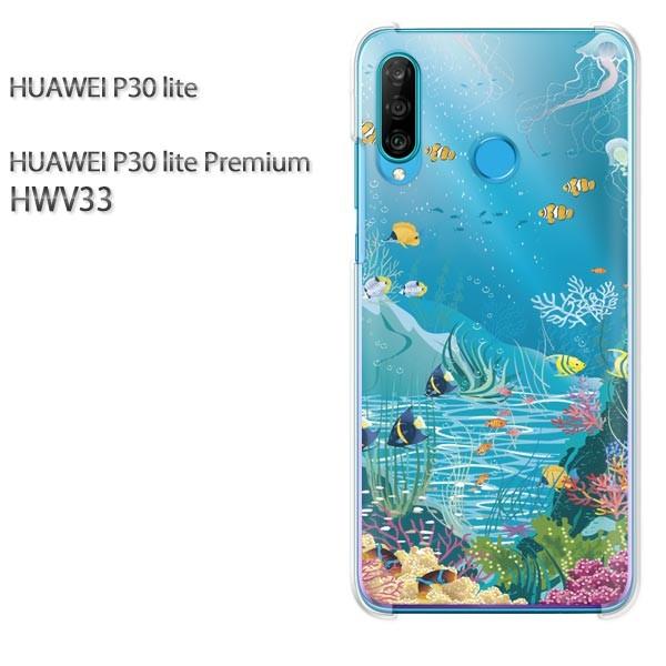 au P30 lite Premium HWV33用ハードケースsimフリー P30 lite用ハードケースhwv33 HUAWEI ファーウェイ p30lite p30litepremiumケース カバー ハード 透明 クリア PCケース...