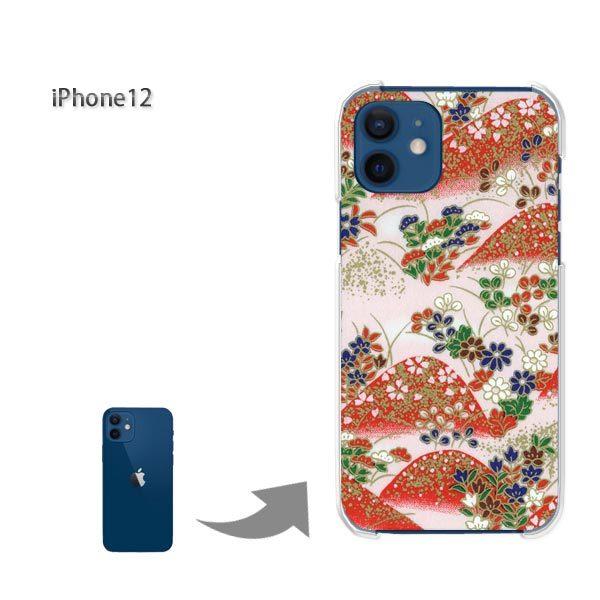 iPhone12用ハードケース新型iPhone アイフォン iphone12ケース カバー ハード 透明 クリア PCケーススマホケース スマートフォンケース ハードケース ハードカバー人気 おしゃれ かわいい デザイン 印刷 プリント
