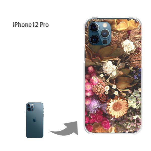 iPhone12Pro用ハードケース新型iPhone アイフォン12プロ iphone12proケース カバー ハード 透明 クリア PCケーススマホケース スマートフォンケース ハードケース ハードカバー人気 おしゃれ かわいい デザイン...