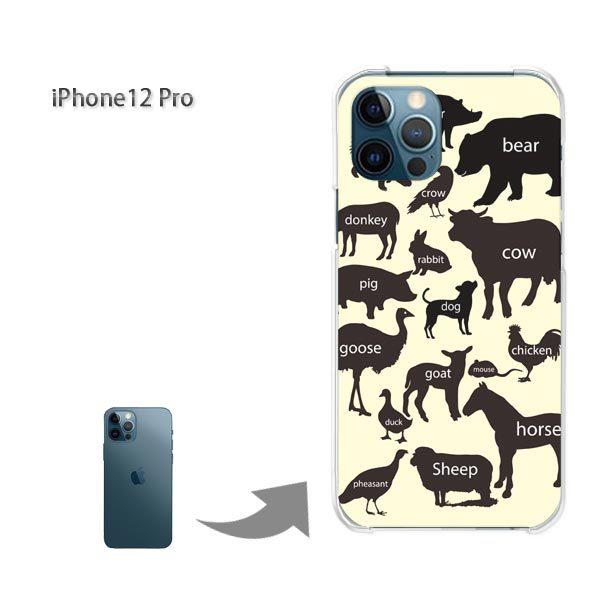 iPhone12Pro用ハードケース新型iPhone アイフォン12プロ iphone12proケース カバー ハード 透明 クリア PCケーススマホケース スマートフォンケース ハードケース ハードカバー人気 おしゃれ かわいい デザイン...