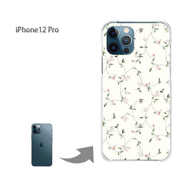 iPhone12Pro用ハードケース新型iPhone アイフォン12プロ iphone12proケース カバー ハード 透明 クリア PCケーススマホケース スマートフォンケース ハードケース ハードカバー人気 おしゃれ かわいい デザイン...