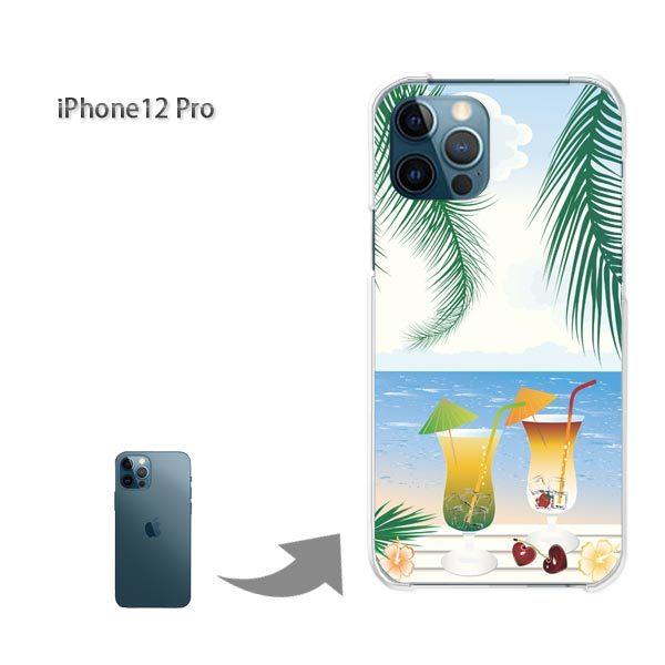 iPhone12Pro用ハードケース新型iPhone アイフォン12プロ iphone12proケース カバー ハード 透明 クリア PCケーススマホケース スマートフォンケース ハードケース ハードカバー人気 おしゃれ かわいい デザイン...