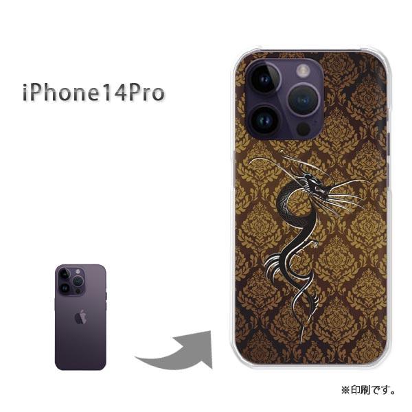 docomo au ソフトバンク iPhone14Pro用ハードケースi14pro iphone14pro iPhone 14 PRO アイフォンケース カバー ハード 透明 クリア PCケーススマホケース スマートフォンケース ハードケー...