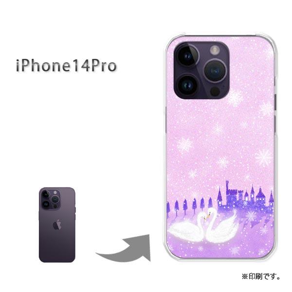 docomo au ソフトバンク iPhone14Pro用ハードケースi14pro iphone14pro iPhone 14 PRO アイフォンケース カバー ハード 透明 クリア PCケーススマホケース スマートフォンケース ハードケー...
