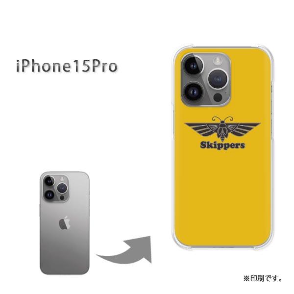 ドコモ au ソフトバンク iPhone15Pro用ハードケースi15pro iphone15pro アイフォン15プロケース カバー ハード 透明 クリア PCケーススマホケース スマートフォンケース ハードケース ハードカバー人気 おし...