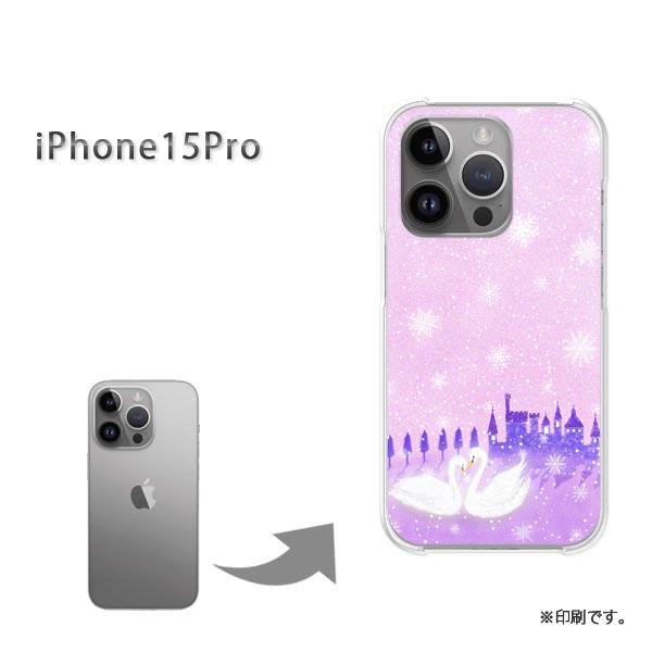 ドコモ au ソフトバンク iPhone15Pro用ハードケースi15pro iphone15pro アイフォン15プロケース カバー ハード 透明 クリア PCケーススマホケース スマートフォンケース ハードケース ハードカバー人気 おし...