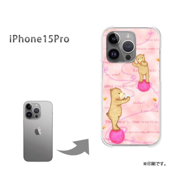 ドコモ au ソフトバンク iPhone15Pro用ハードケースi15pro iphone15pro アイフォン15プロケース カバー ハード 透明 クリア PCケーススマホケース スマートフォンケース ハードケース ハードカバー人気 おし...
