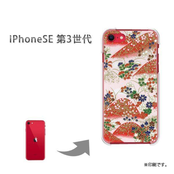 docomo au ソフトバンク iPhoneSE第3世代用ハードケースise3 iphonese第3世代 iPhoneSE3 アイフォンケース カバー ハード 透明 クリア PCケーススマホケース スマートフォンケース ハードケース ハー...