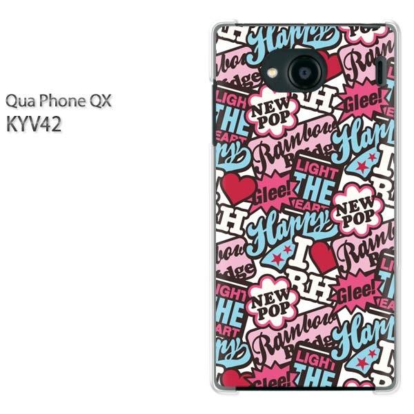 au Qua Phone QX KYV42用ハードケースkyv42 quaphoneqx キュアフォン クアフォン QuaPhoneQXケース カバー ハード 透明 クリア PCケーススマホケース スマートフォンケース ハードケース ハード...
