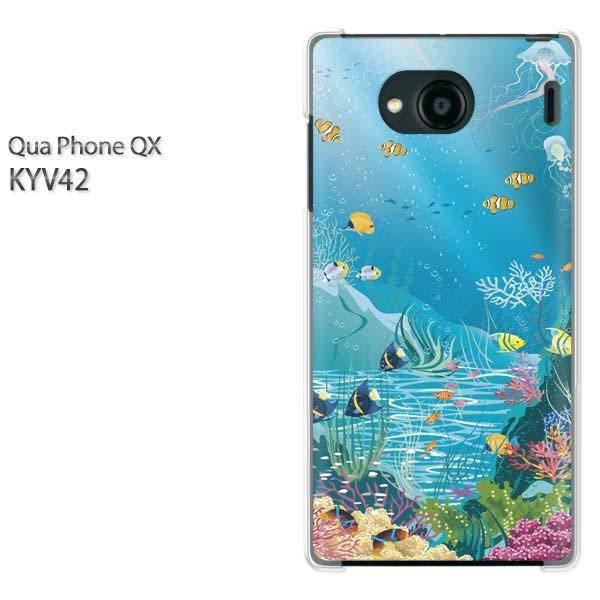 au Qua Phone QX KYV42用ハードケースkyv42 quaphoneqx キュアフォン クアフォン QuaPhoneQXケース カバー ハード 透明 クリア PCケーススマホケース スマートフォンケース ハードケース ハード...