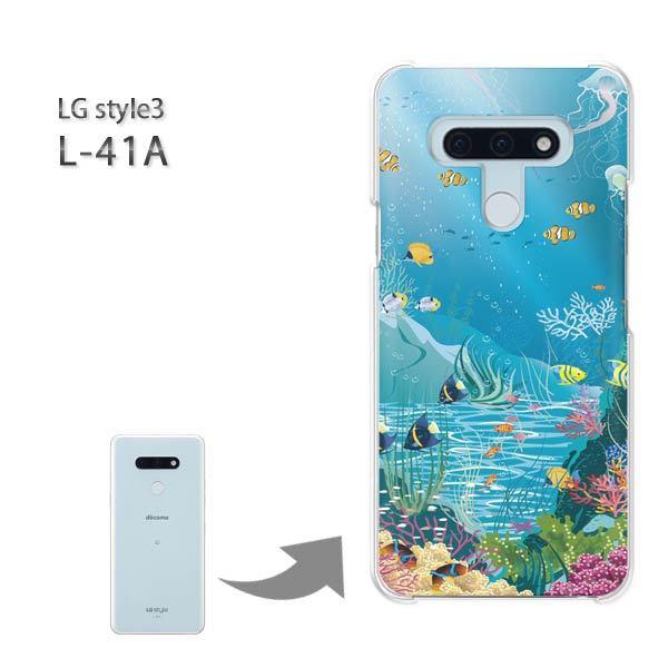 docomo LG style3 L-41A用ハードケースlgstyle3 スタイル3 LGケース カバー ハード 透明 クリア PCケーススマホケース スマートフォンケース ハードケース ハードカバー人気 おしゃれ かわいい デザイン 印...