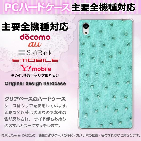 多機種対応 ハードケース デザイン おしゃれ 人気 かわいいXperia エクスペリア iphone アイフォン AQUOS アクオス GALAXYギャラクシー DIGNO ディグノ アンドロイドワンSO-41B SO-52B SO-51B...