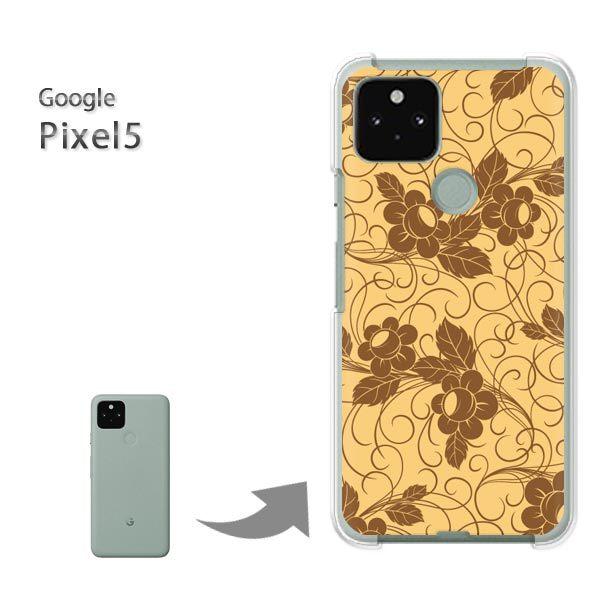ソフトバンク Pixel5用ハードケースグーグル ピクセル5 google pixel5ケース カバー ハード 透明 クリア PCケーススマホケース スマートフォンケース ハードケース ハードカバー人気 おしゃれ かわいい デザイン 印刷 ...