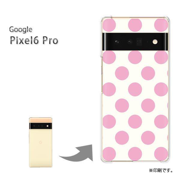 ソフトバンク Google Pixel6Pro用ハードケースpixel6pro グーグル ピクセル6プロケース カバー ハード 透明 クリア PCケーススマホケース スマートフォンケース ハードケース ハードカバー人気 おしゃれ かわいい ...