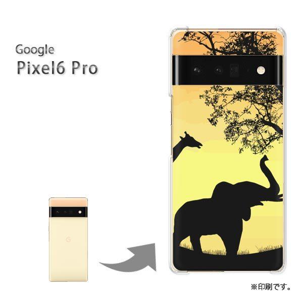 ソフトバンク Google Pixel6Pro用ハードケースpixel6pro グーグル ピクセル6プロケース カバー ハード 透明 クリア PCケーススマホケース スマートフォンケース ハードケース ハードカバー人気 おしゃれ かわいい ...