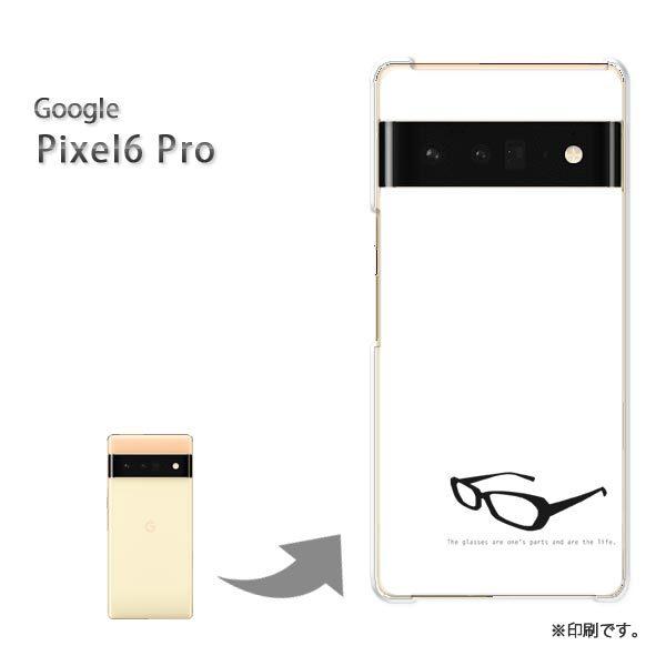 ソフトバンク Google Pixel6Pro用ハードケースpixel6pro グーグル ピクセル6プロケース カバー ハード 透明 クリア PCケーススマホケース スマートフォンケース ハードケース ハードカバー人気 おしゃれ かわいい ...