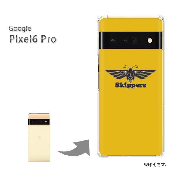 ソフトバンク Google Pixel6Pro用ハードケースpixel6pro グーグル ピクセル6プロケース カバー ハード 透明 クリア PCケーススマホケース スマートフォンケース ハードケース ハードカバー人気 おしゃれ かわいい ...