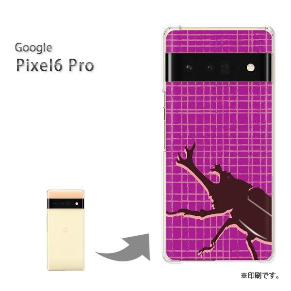 ソフトバンク Google Pixel6Pro用ハードケースpixel6pro グーグル ピクセル6プロケース カバー ハード 透明 クリア PCケーススマホケース スマートフォンケース ハードケース ハードカバー人気 おしゃれ かわいい ...