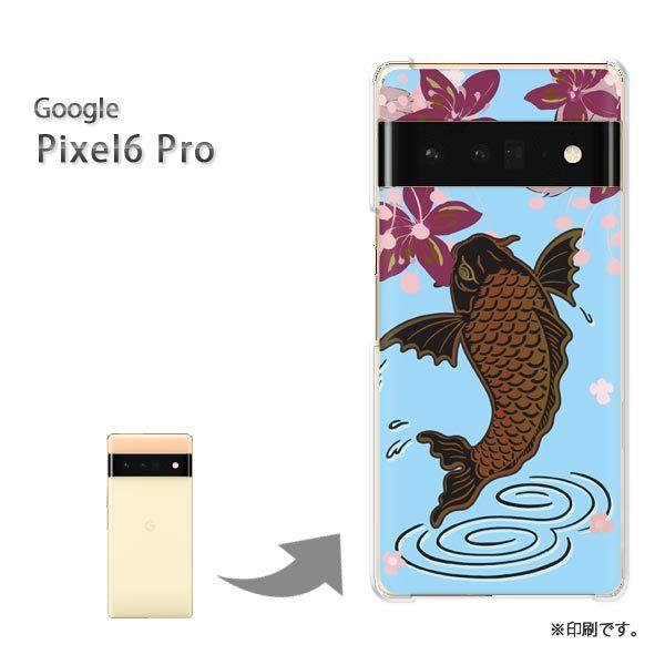 ソフトバンク Google Pixel6Pro用ハードケースpixel6pro グーグル ピクセル6プロケース カバー ハード 透明 クリア PCケーススマホケース スマートフォンケース ハードケース ハードカバー人気 おしゃれ かわいい ...