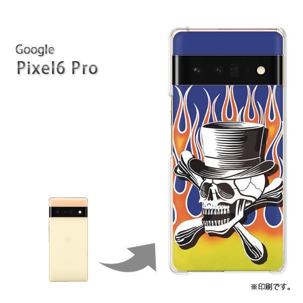 ソフトバンク Google Pixel6Pro用ハードケースpixel6pro グーグル ピクセル6プロケース カバー ハード 透明 クリア PCケーススマホケース スマートフォンケース ハードケース ハードカバー人気 おしゃれ かわいい ...