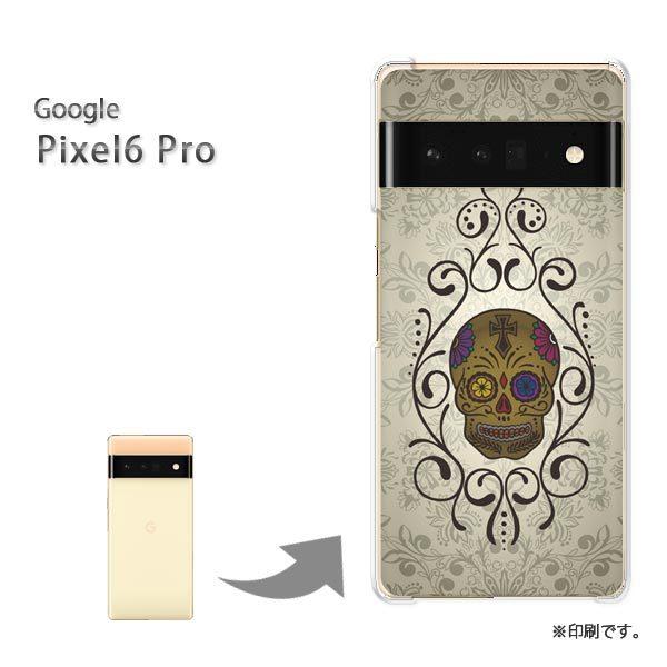 ソフトバンク Google Pixel6Pro用ハードケースpixel6pro グーグル ピクセル6プロケース カバー ハード 透明 クリア PCケーススマホケース スマートフォンケース ハードケース ハードカバー人気 おしゃれ かわいい ...