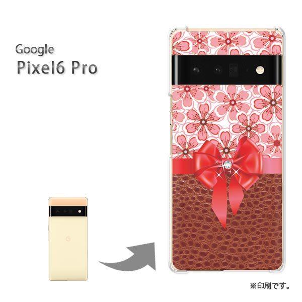 ソフトバンク Google Pixel6Pro用ハードケースpixel6pro グーグル ピクセル6プロケース カバー ハード 透明 クリア PCケーススマホケース スマートフォンケース ハードケース ハードカバー人気 おしゃれ かわいい ...