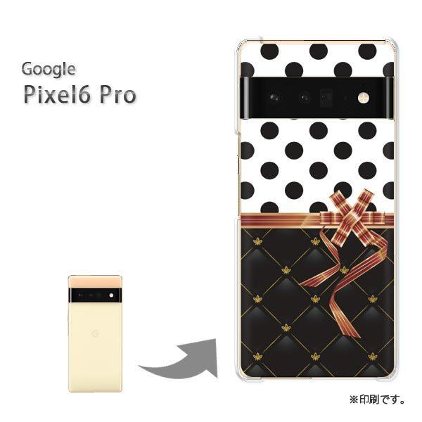 ソフトバンク Google Pixel6Pro用ハードケースpixel6pro グーグル ピクセル6プロケース カバー ハード 透明 クリア PCケーススマホケース スマートフォンケース ハードケース ハードカバー人気 おしゃれ かわいい ...