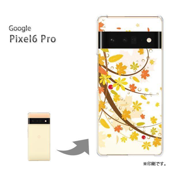 ソフトバンク Google Pixel6Pro用ハードケースpixel6pro グーグル ピクセル6プロケース カバー ハード 透明 クリア PCケーススマホケース スマートフォンケース ハードケース ハードカバー人気 おしゃれ かわいい ...