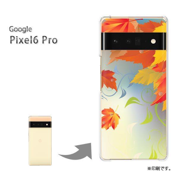 ソフトバンク Google Pixel6Pro用ハードケースpixel6pro グーグル ピクセル6プロケース カバー ハード 透明 クリア PCケーススマホケース スマートフォンケース ハードケース ハードカバー人気 おしゃれ かわいい ...