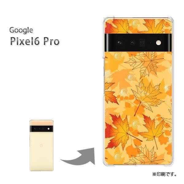 ソフトバンク Google Pixel6Pro用ハードケースpixel6pro グーグル ピクセル6プロケース カバー ハード 透明 クリア PCケーススマホケース スマートフォンケース ハードケース ハードカバー人気 おしゃれ かわいい ...