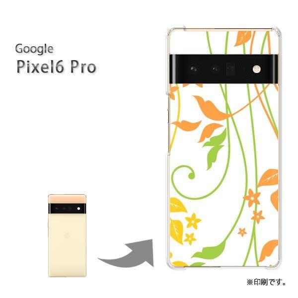 ソフトバンク Google Pixel6Pro用ハードケースpixel6pro グーグル ピクセル6プロケース カバー ハード 透明 クリア PCケーススマホケース スマートフォンケース ハードケース ハードカバー人気 おしゃれ かわいい ...