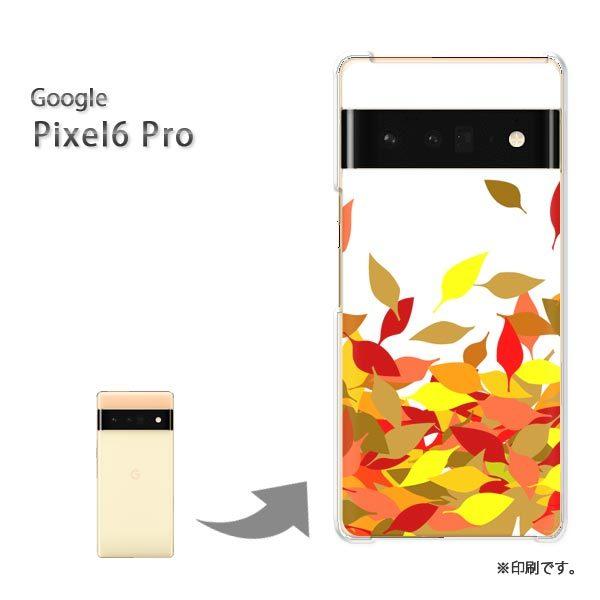 ソフトバンク Google Pixel6Pro用ハードケースpixel6pro グーグル ピクセル6プロケース カバー ハード 透明 クリア PCケーススマホケース スマートフォンケース ハードケース ハードカバー人気 おしゃれ かわいい ...