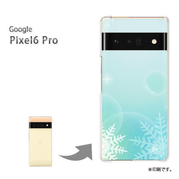 ソフトバンク Google Pixel6Pro用ハードケースpixel6pro グーグル ピクセル6プロケース カバー ハード 透明 クリア PCケーススマホケース スマートフォンケース ハードケース ハードカバー人気 おしゃれ かわいい ...