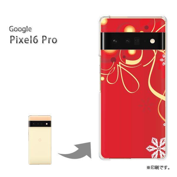ソフトバンク Google Pixel6Pro用ハードケースpixel6pro グーグル ピクセル6プロケース カバー ハード 透明 クリア PCケーススマホケース スマートフォンケース ハードケース ハードカバー人気 おしゃれ かわいい ...