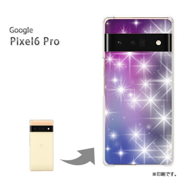 ソフトバンク Google Pixel6Pro用ハードケースpixel6pro グーグル ピクセル6プロケース カバー ハード 透明 クリア PCケーススマホケース スマートフォンケース ハードケース ハードカバー人気 おしゃれ かわいい ...