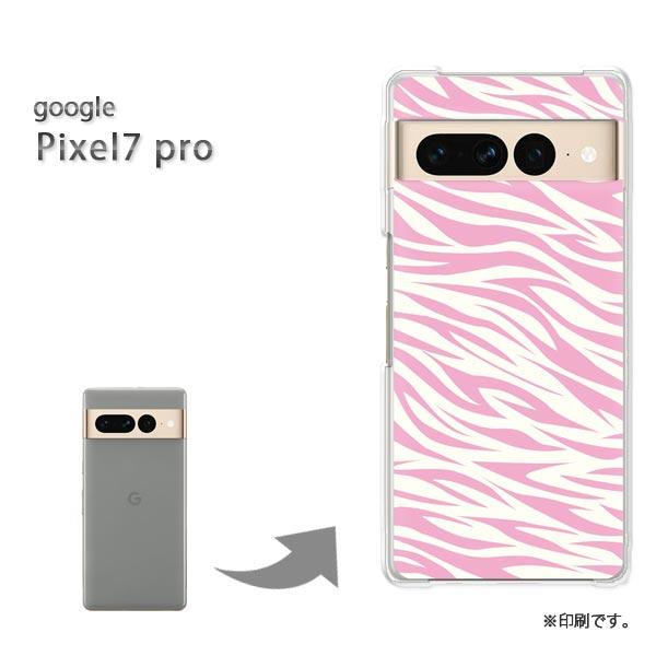 au google Pixel7Pro用ハードケースソフトバンク google Pixel7Pro用ハードケースgooglepixel7pro グーグル ピクセル7プロケース カバー ハード 透明 クリア PCケーススマホケース スマートフ...