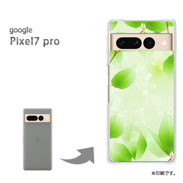 au google Pixel7Pro用ハードケースソフトバンク google Pixel7Pro用ハードケースgooglepixel7pro グーグル ピクセル7プロケース カバー ハード 透明 クリア PCケーススマホケース スマートフ...