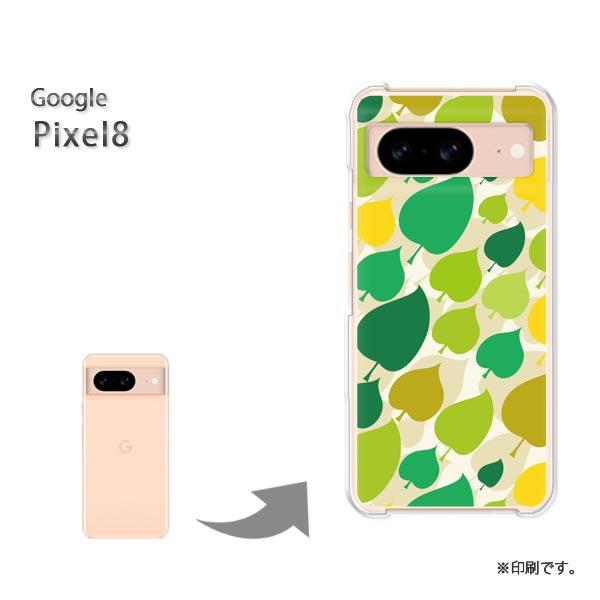 ドコモ au ソフトバンク Google Pixel8用ハードケースgoogle pixel8 グーグル ピクセル8ケース カバー ハード 透明 クリア PCケーススマホケース スマートフォンケース ハードケース ハードカバー人気 おしゃれ...