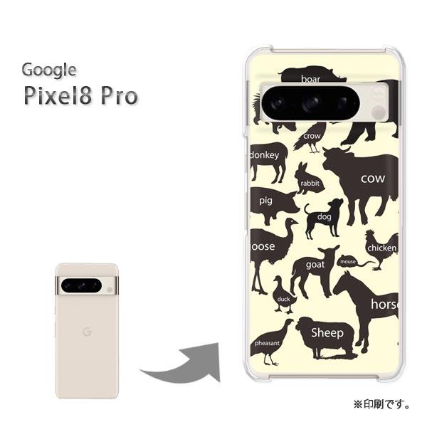 ドコモ au ソフトバンク Google Pixel8Pro用ハードケースgoogle pixel8pro グーグル ピクセル8プロケース カバー ハード 透明 クリア PCケーススマホケース スマートフォンケース ハードケース ハードカバ...