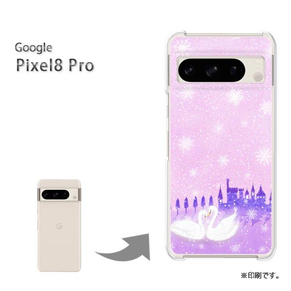 ドコモ au ソフトバンク Google Pixel8Pro用ハードケースgoogle pixel8pro グーグル ピクセル8プロケース カバー ハード 透明 クリア PCケーススマホケース スマートフォンケース ハードケース ハードカバ...