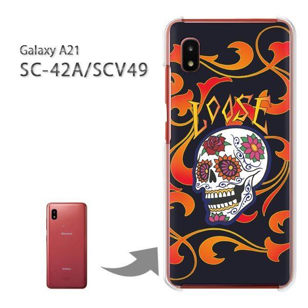 docomo Galaxy A21 SC-42A用ハードケースau Galaxy A21 SCV49用ハードケースgalaxya21 ギャラクシー sc42a scv49ケース カバー ハード 透明 クリア PCケーススマホケース スマート...
