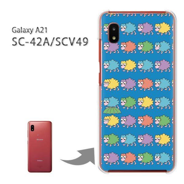 docomo Galaxy A21 SC-42A用ハードケースau Galaxy A21 SCV49用ハードケースgalaxya21 ギャラクシー sc42a scv49ケース カバー ハード 透明 クリア PCケーススマホケース スマート...