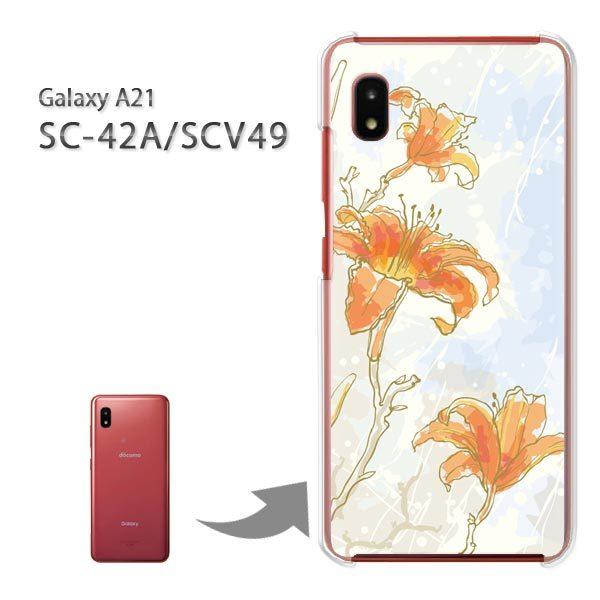 docomo Galaxy A21 SC-42A用ハードケースau Galaxy A21 SCV49用ハードケースgalaxya21 ギャラクシー sc42a scv49ケース カバー ハード 透明 クリア PCケーススマホケース スマート...