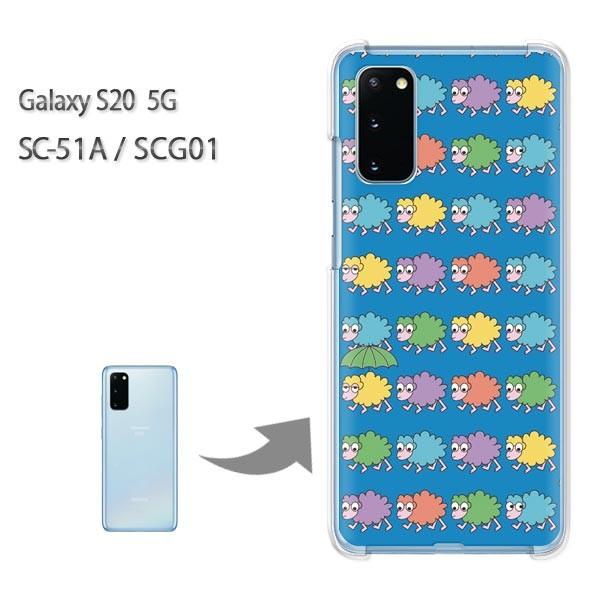 docomo GALAXY S20 5G SC-51A用ハードケースau GALAXY S20 5G SCG01用ハードケースsc51a scg01 galaxys205g ギャラクシースマホケース スマホカバー スマートフォンケース スマ...