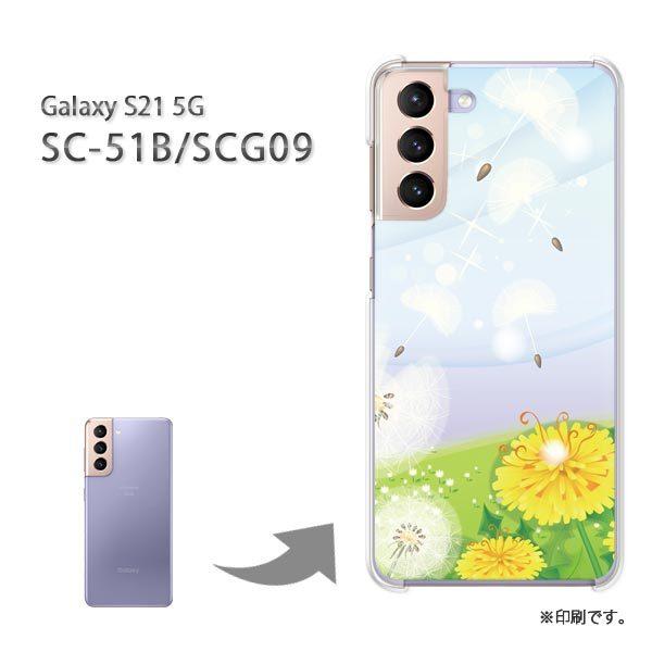 docomo Galaxy S21 5G SC-51B用ハードケースau Galaxy S21 5G SCG09用ハードケースsc51b scg09 ギャラクシー galaxys215gケース カバー ハード 透明 クリア PCケーススマホ...