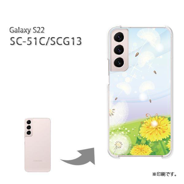 docomo Galaxy S22 SC-51C用ハードケースau Galaxy S22 SCG13用ハードケースsc51c scg13 galaxys22 ギャラクシーs22ケース カバー ハード 透明 クリア PCケーススマホケース ス...